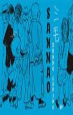 Sanmao - Librería Nacional